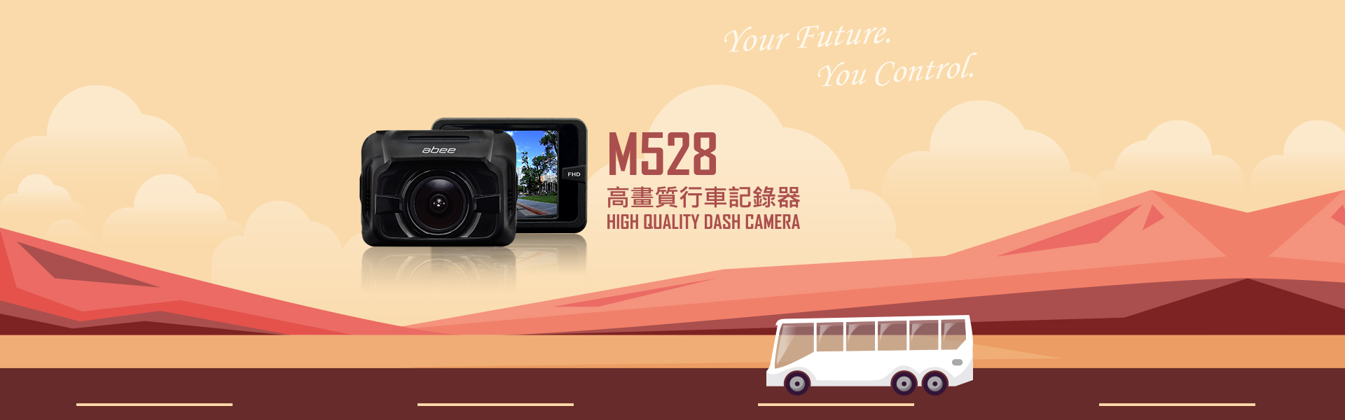 M528 前鏡頭高畫質 行車記錄器│快譯通 abee│技術領先,品質卓越,行車錄影,安全保障